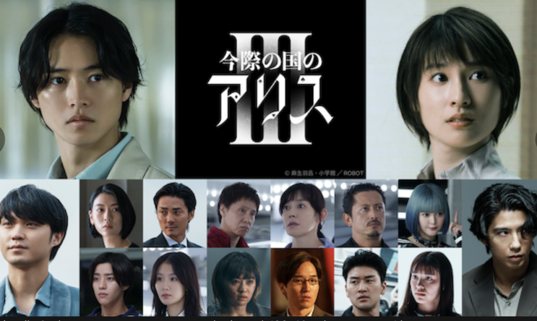 "Alice in Borderland" Season 3 : Interview with Actor Kento Yamazaki ...
