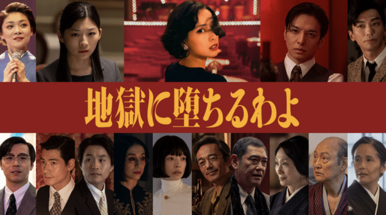 Straight To Hell Official Teaser Netflix Starring Erika Toda As